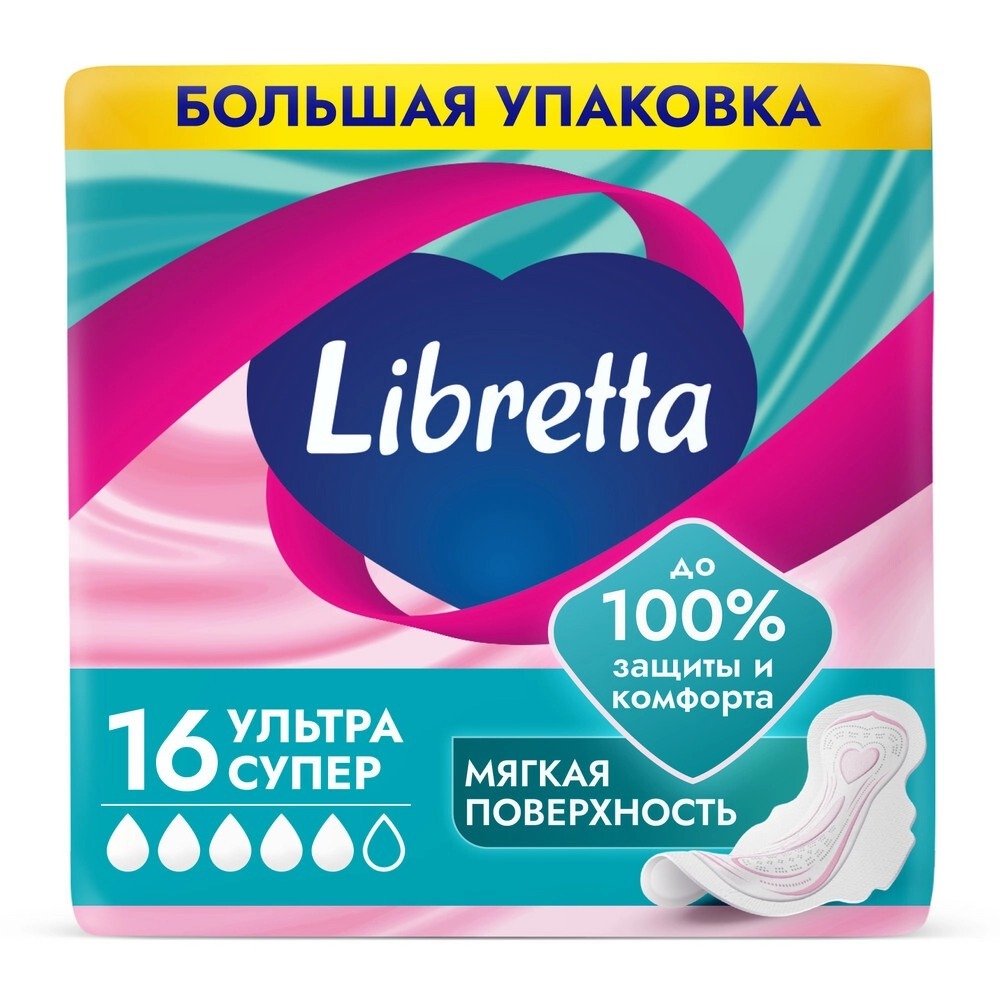Прокладки Libretta Ультра Супер с мягкой поверхностью, 16 шт. купить по ...