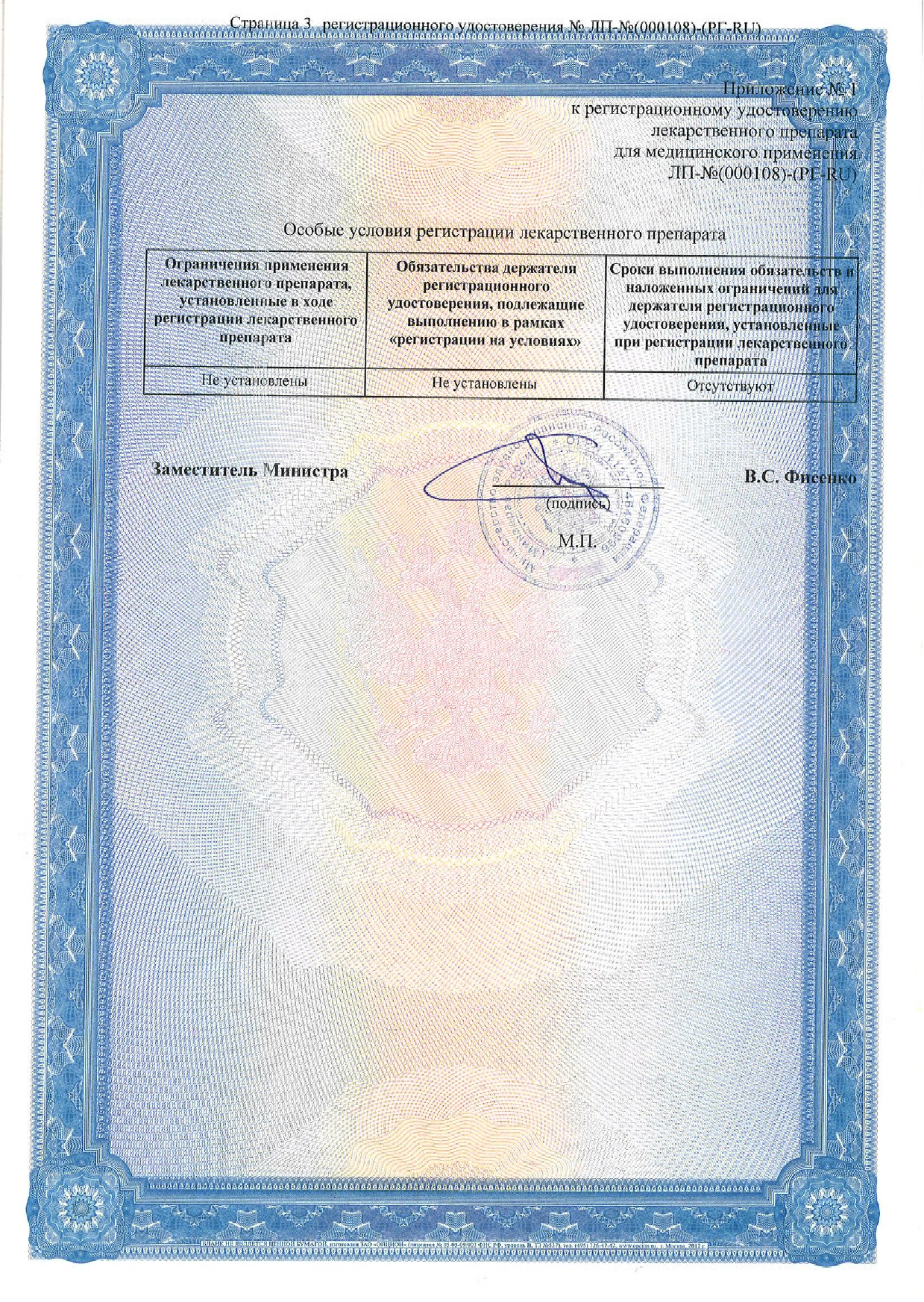 Витамин D3 1000 МЕ, таблетки, 60 шт. купить по цене 720 руб. в Вологде с доставкой в аптеку ...