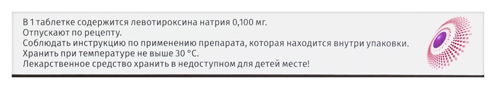 L-Тироксин 100 Берлин-Хеми, таблетки 100 мкг, 50 шт. купить по цене 108 руб. в Хабаровске ...