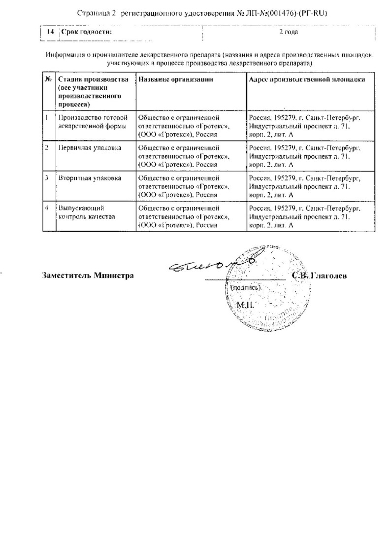 Феникамид софт, капли глазные 8 мг/мл+50 мг/мл 3 мл, 1 шт. купить по цене 769 руб. в ...
