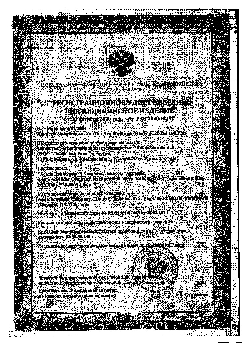 Ланцеты одноразовые One Touch Delica Plus, 100 шт. купить по цене 662 руб. в Москве с доставкой ...