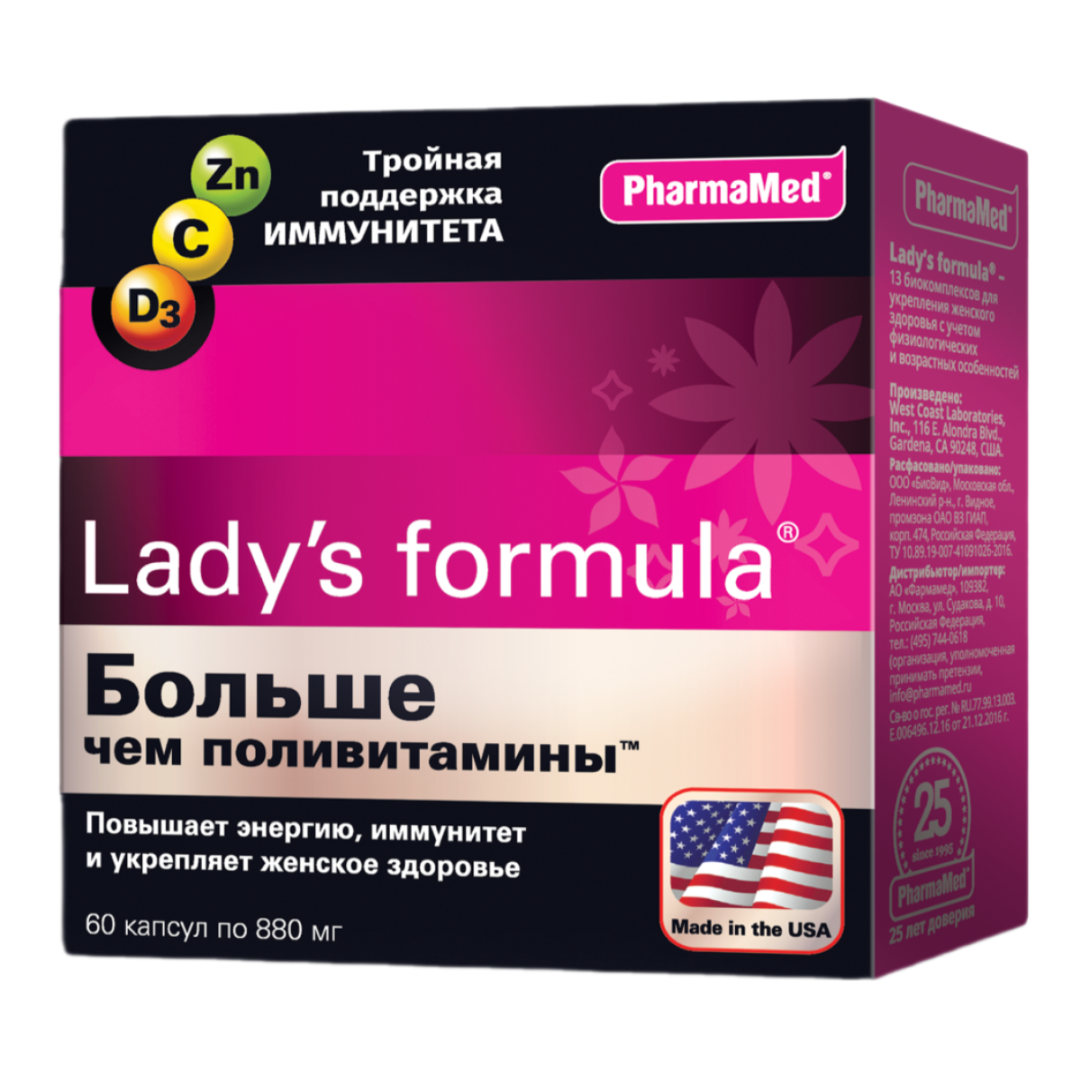 Lady's formula Больше чем поливитамины, капсулы, 60 шт. купить по цене 1 351 руб. в Краснодаре с ...