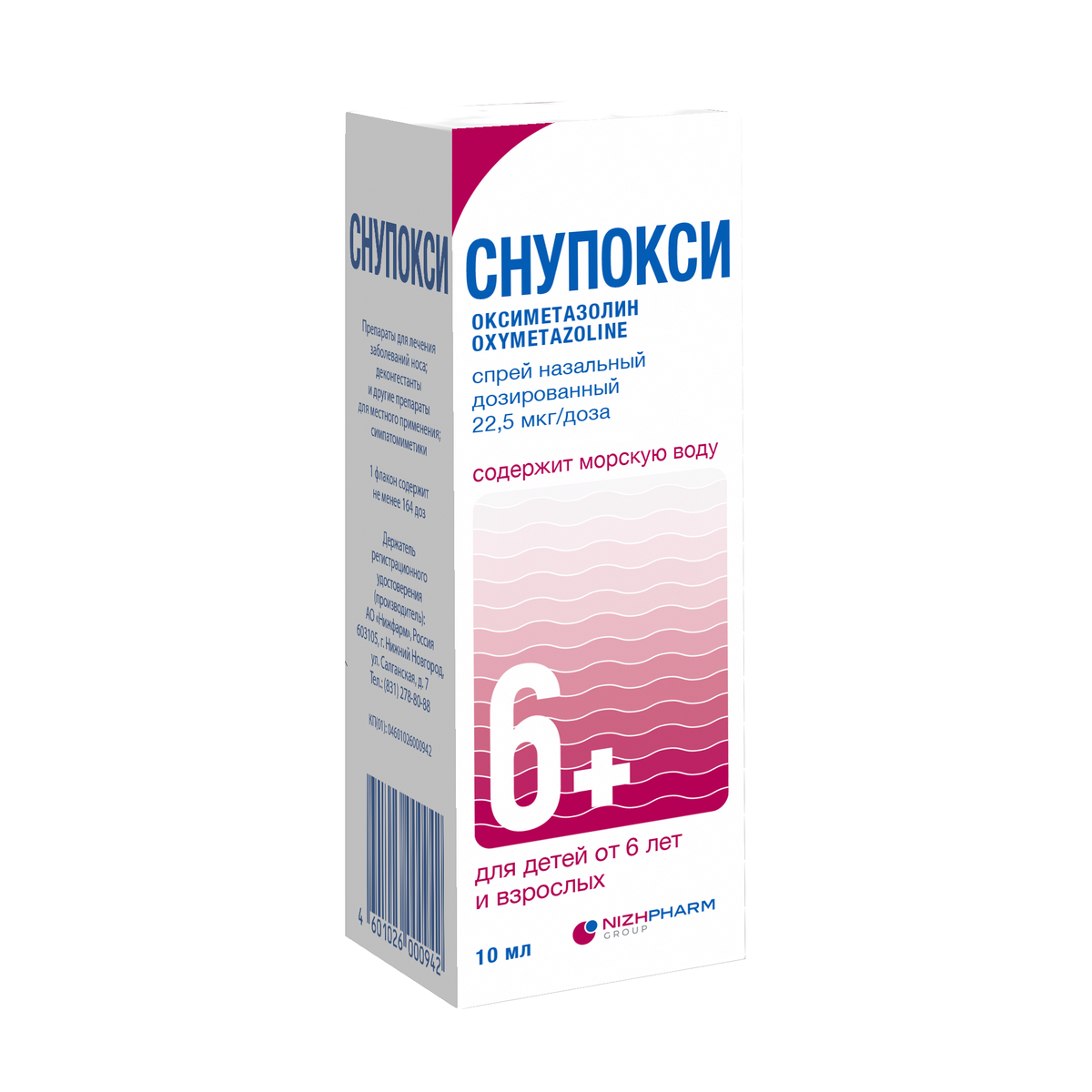 Снупокси, спрей назальный дозированный 22.5 мкг/доза, 10 мл купить по выгодной цене в Москве с ...