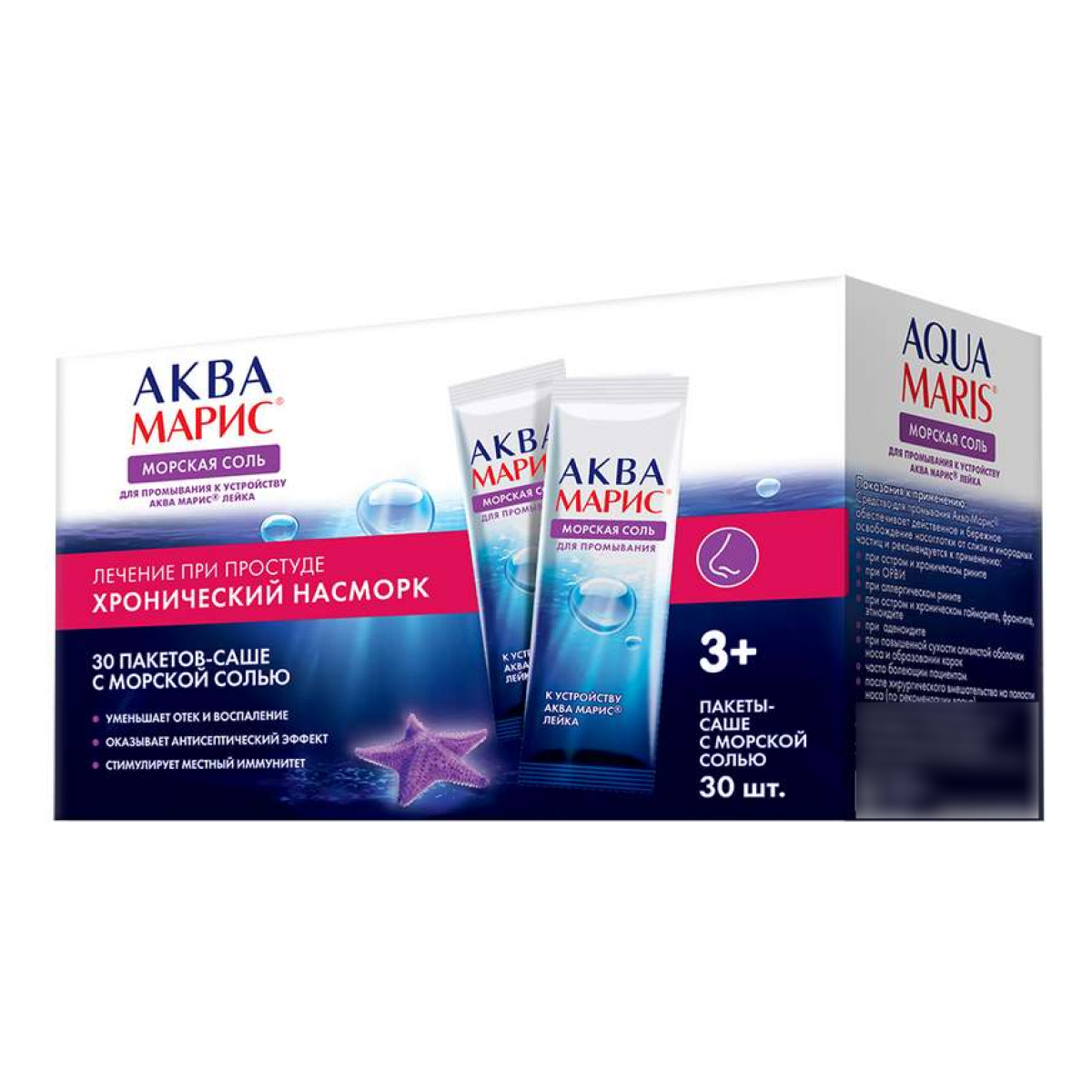 Аква Марис с морской солью, 30 пакетиков купить по цене 513 руб. в Москве с доставкой в аптеку ...