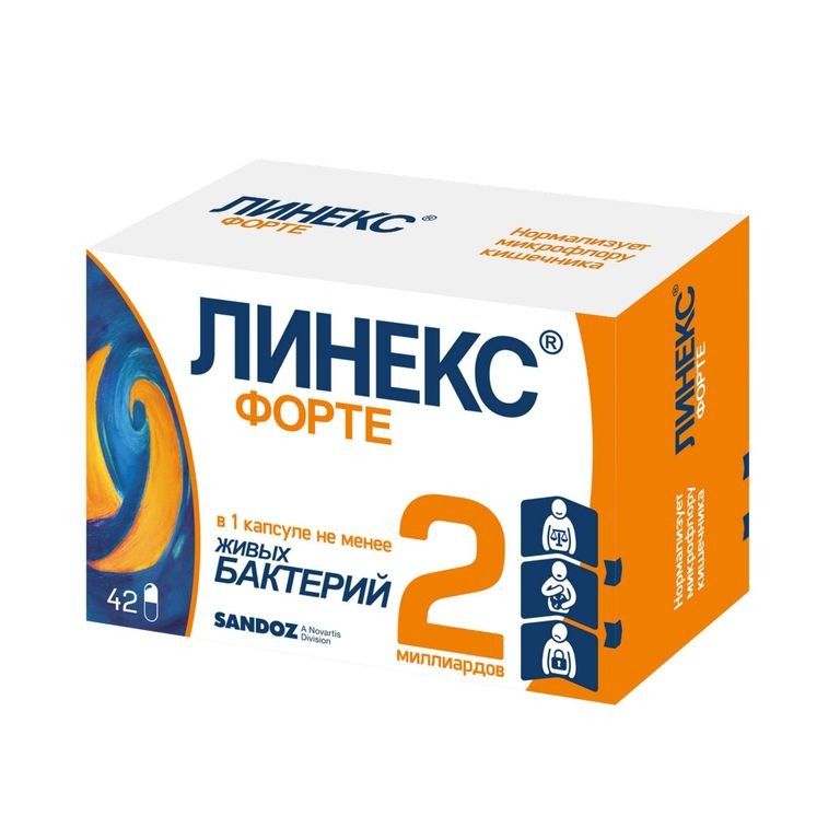 Линекс Форте, капсулы, 42 шт. купить по выгодной цене в Саратове с доставкой в аптеку ...