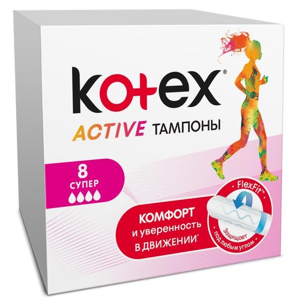 Kotex Active Super, тампоны, 8 шт. купить по цене 198 руб. в Томске ...