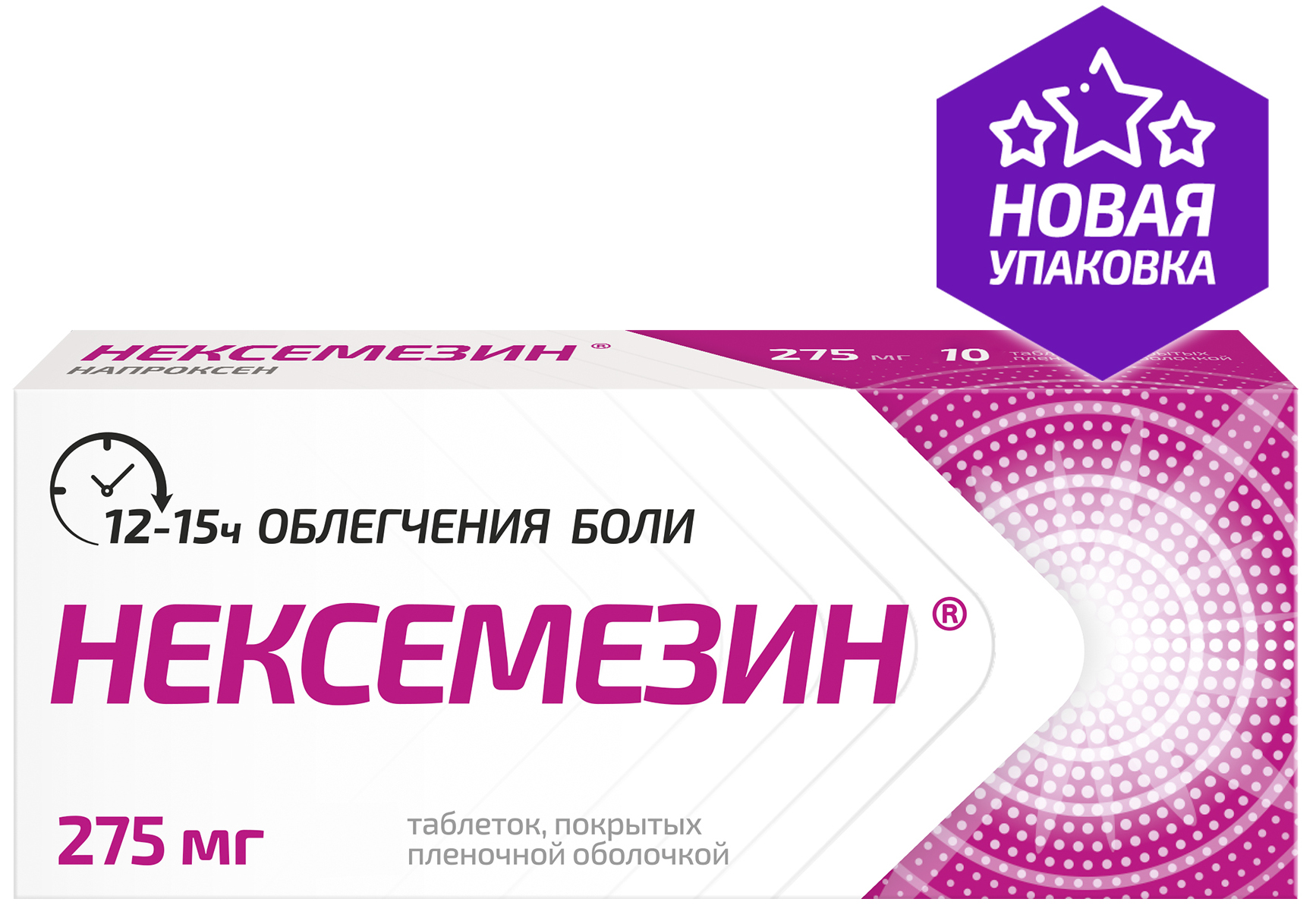 Нексемезин таблетки, покрытые пленочной оболочкой 275 мг, 10 шт. купить по цене 220 руб. в ...