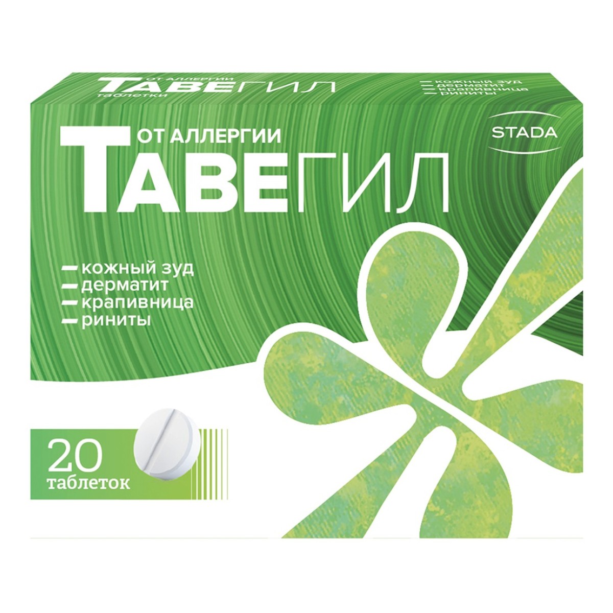 Тавегил купить в Кемерово по цене от 331 руб., инструкция по применению, заказать Тавегил в ...