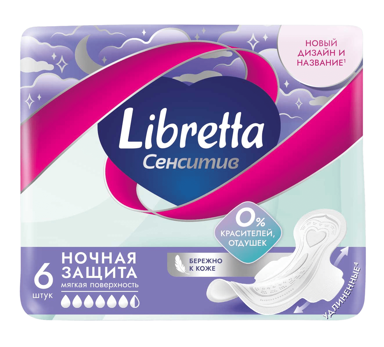 Прокладки Libretta Сенситив ночные, 6 шт. купить по цене 213 руб. в Москве с доставкой в аптеку ...