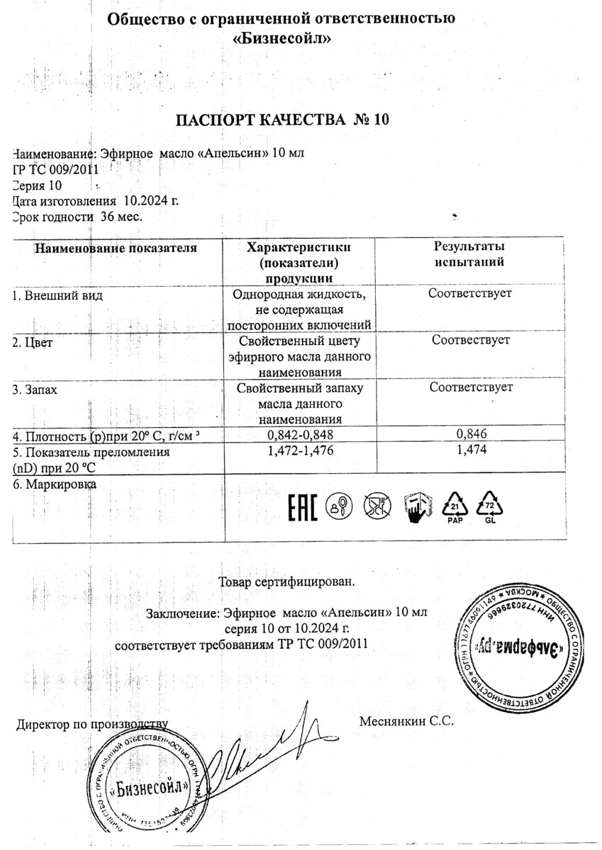 ComForte масло эфирное Лаванда, флакон 10 мл купить по цене 150 руб. в Уфе с доставкой в аптеку ...