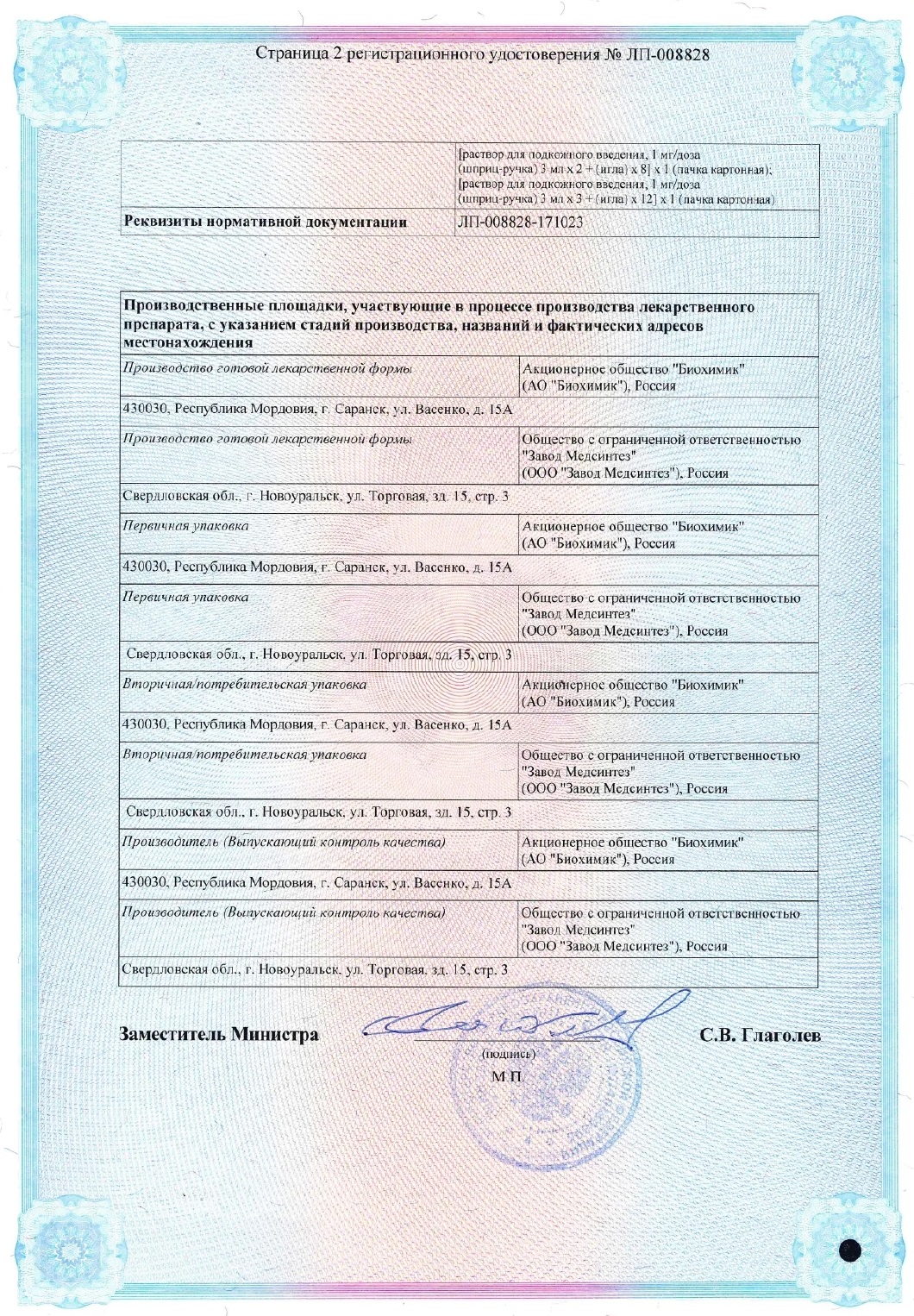 Квинсента раствор подкожного введения 0,25/0,5/1 мг/доза шприц-ручка 3 мл (+ иглы 9 шт.) купить ...