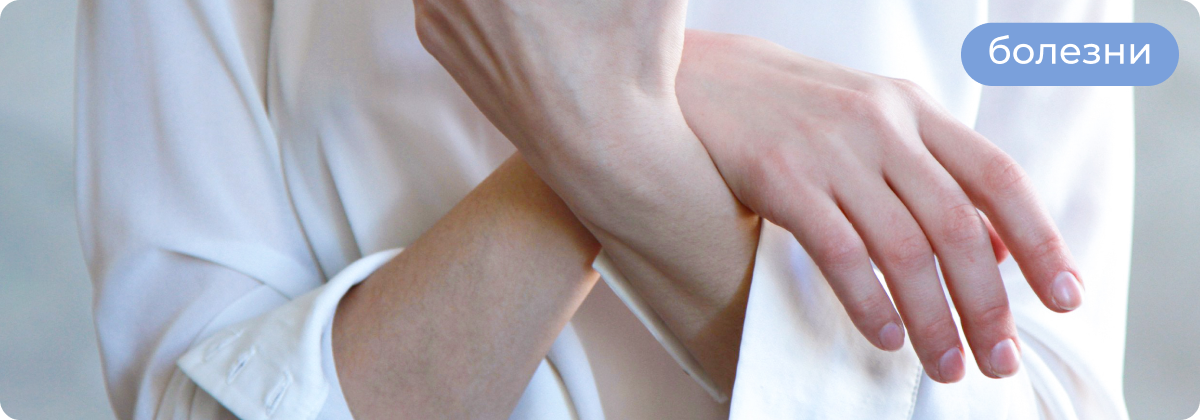 Микоз: причины, симптомы и лечение