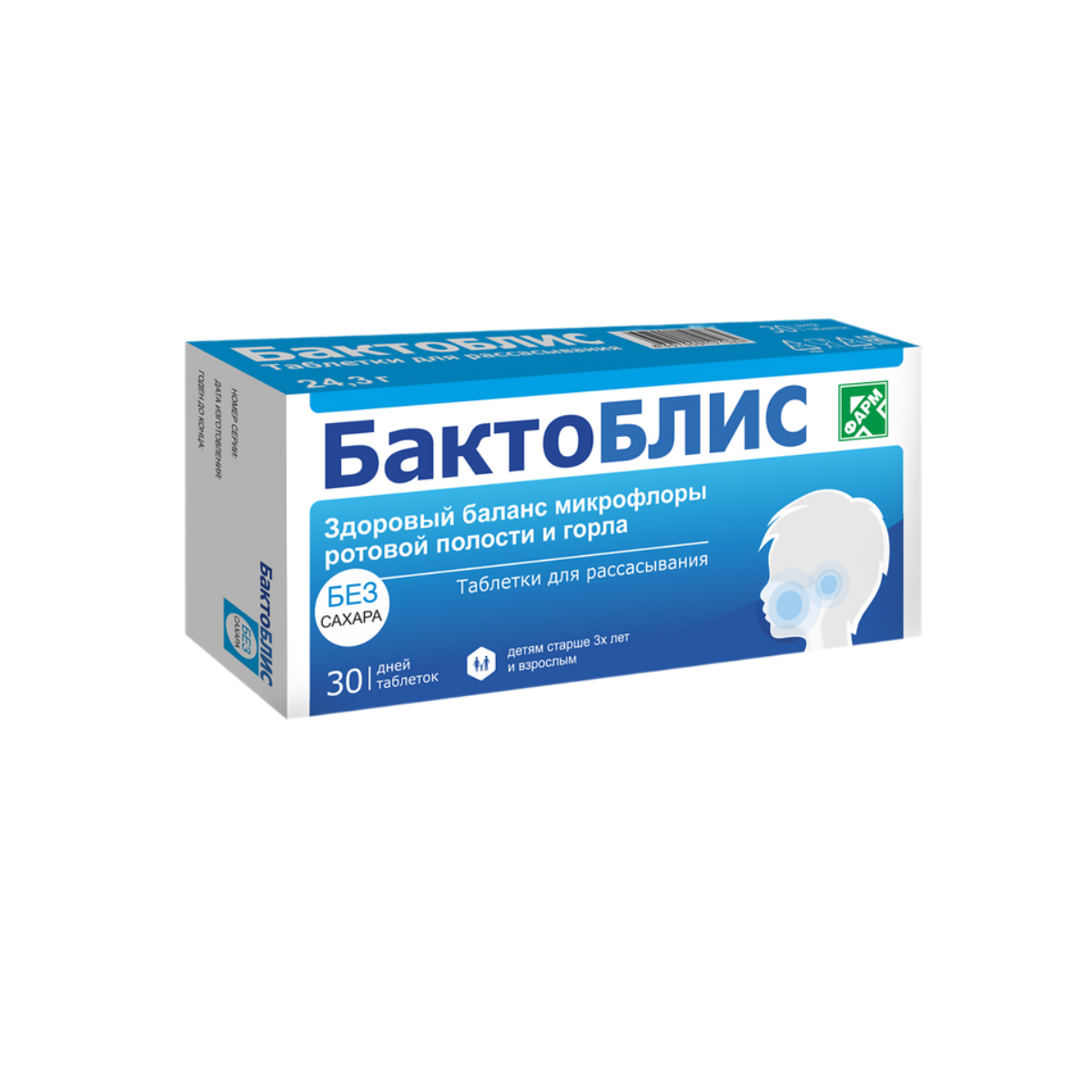 БактоБЛИС без сахара, таблетки для рассасывания, 30 шт. купить по цене 1 556 руб. в Санкт ...