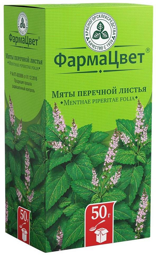Мяты перечной листья (Красногорсклексредства), 50 г купить по цене 104 ...