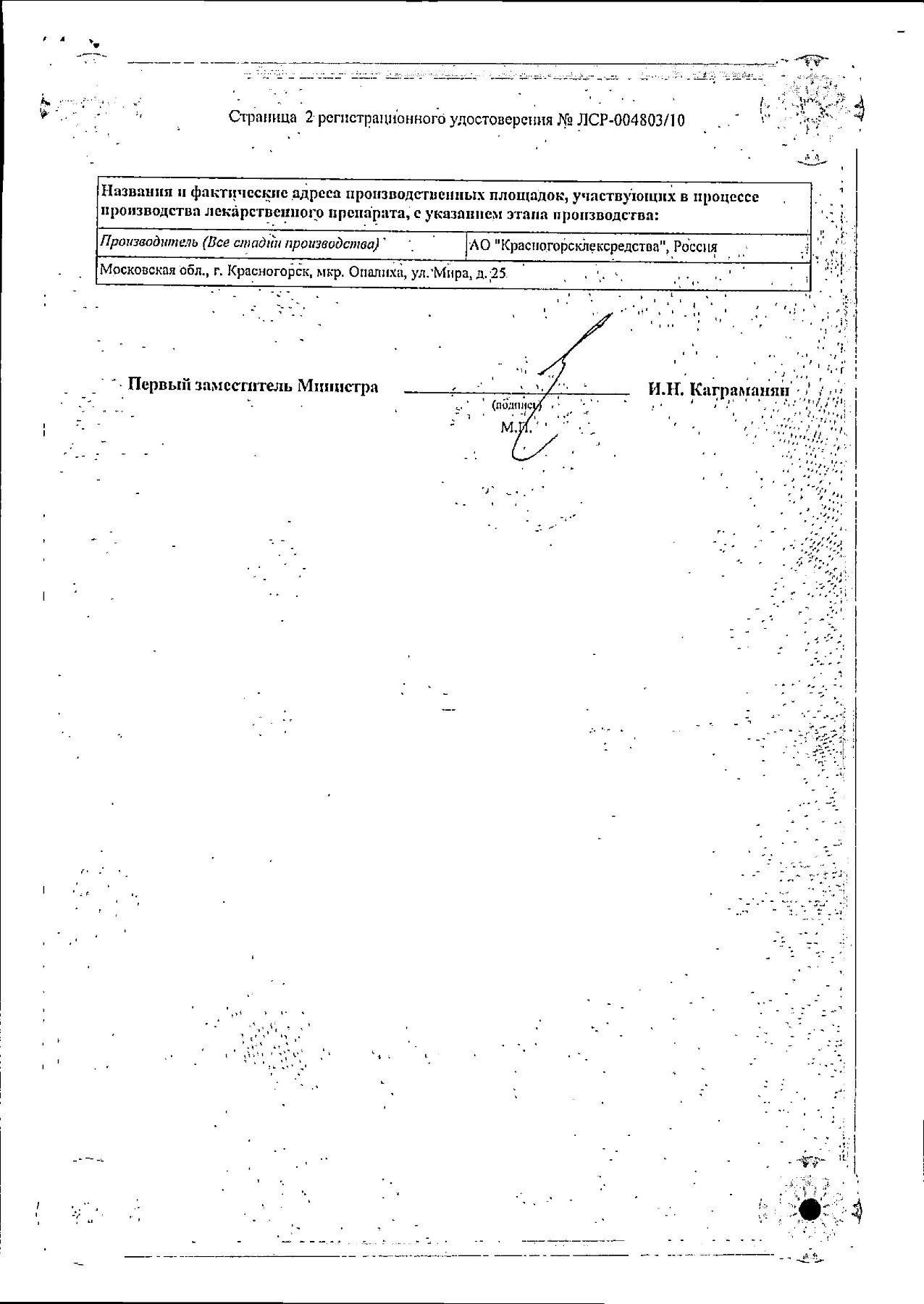 Ромашки цветки, пакетики 1.5 г (Красногорсклексредства), 20 шт. купить ...