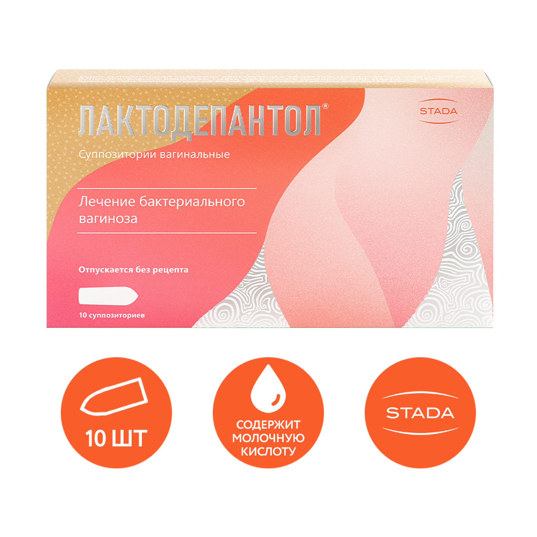 Фемилекс, суппозитории вагинальные 100 мг, 10 шт. купить по цене 715 ...