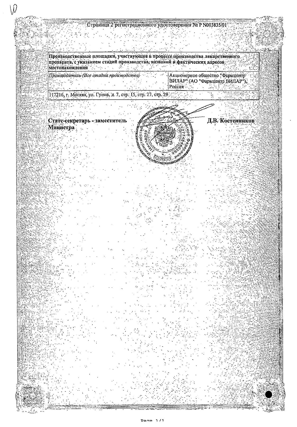 Сангвиритрин, раствор спиртовой для местного и наружного применения 0.2%, 50 мл купить по цене ...
