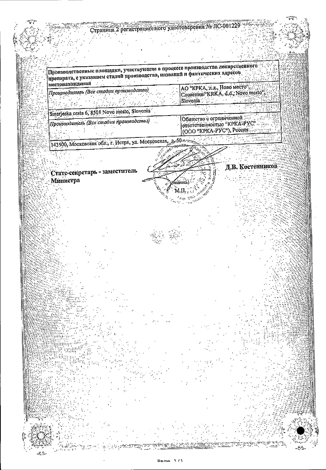 Зилт, таблетки покрыт. плен. об. 75 мг, 84 шт. купить по цене 1 457 руб. в Йошкар-Оле с ...