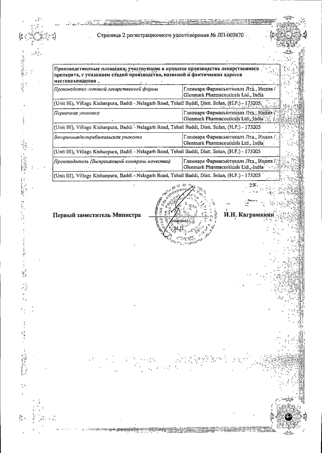 Момат Рино, спрей назальный 50 мкг/доза, 120 доз купить по цене 630 руб. в Москве, инструкция ...