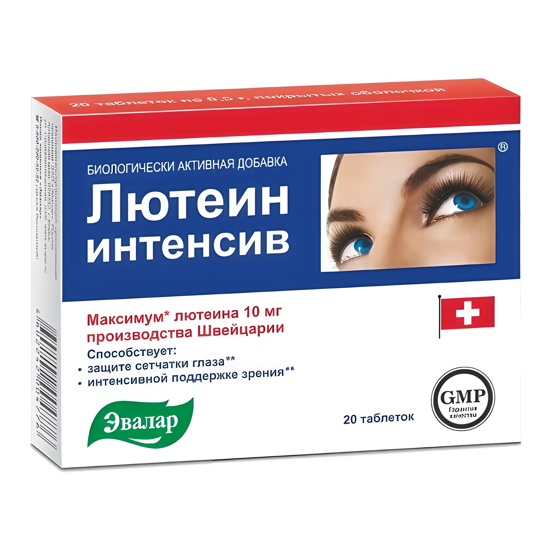 Лютеин интенсив, таблетки 500 мг, 20 шт. купить по цене 825 руб. в Москве с доставкой в аптеку ...