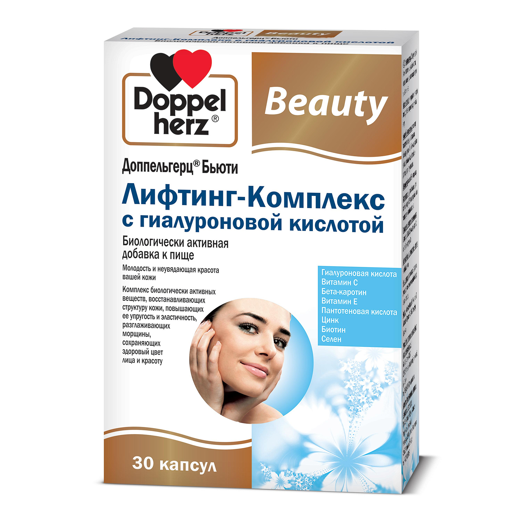 Доппельгерц Бьюти Лифтинг-комплекс с гиалуроновой кислотой, капсулы, 30 шт. купить по цене 1 070 ...