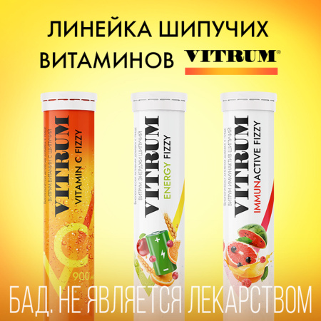 Витрум Энерджи шипучий, таблетки, 3.8 г, 20 шт. купить по цене 685 руб ...