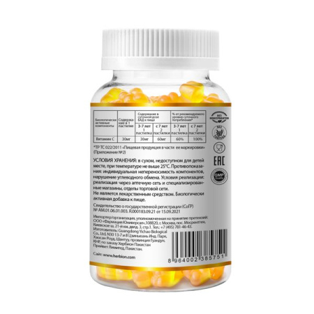 Витакидс Витамин С Апельсин, пастилки жевательные 2 г, 60 шт. купить по цене 476 руб. в Пензе ...