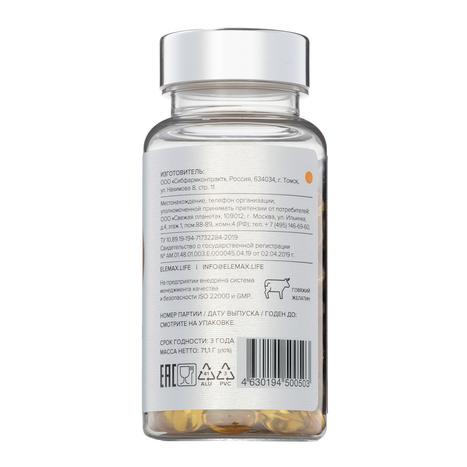 ELEMAX Омега-3 жирные кислоты высокой концентрации, капсулы 790 мг, 90 шт. купить по выгодной ...