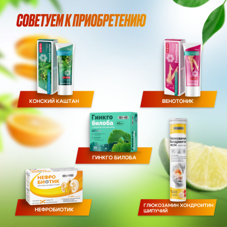 Венофорте 1000 BioForte, Диосмин+Гесперидин 900+100, таблетки, 30 шт. купить по цене 828 руб. в ...