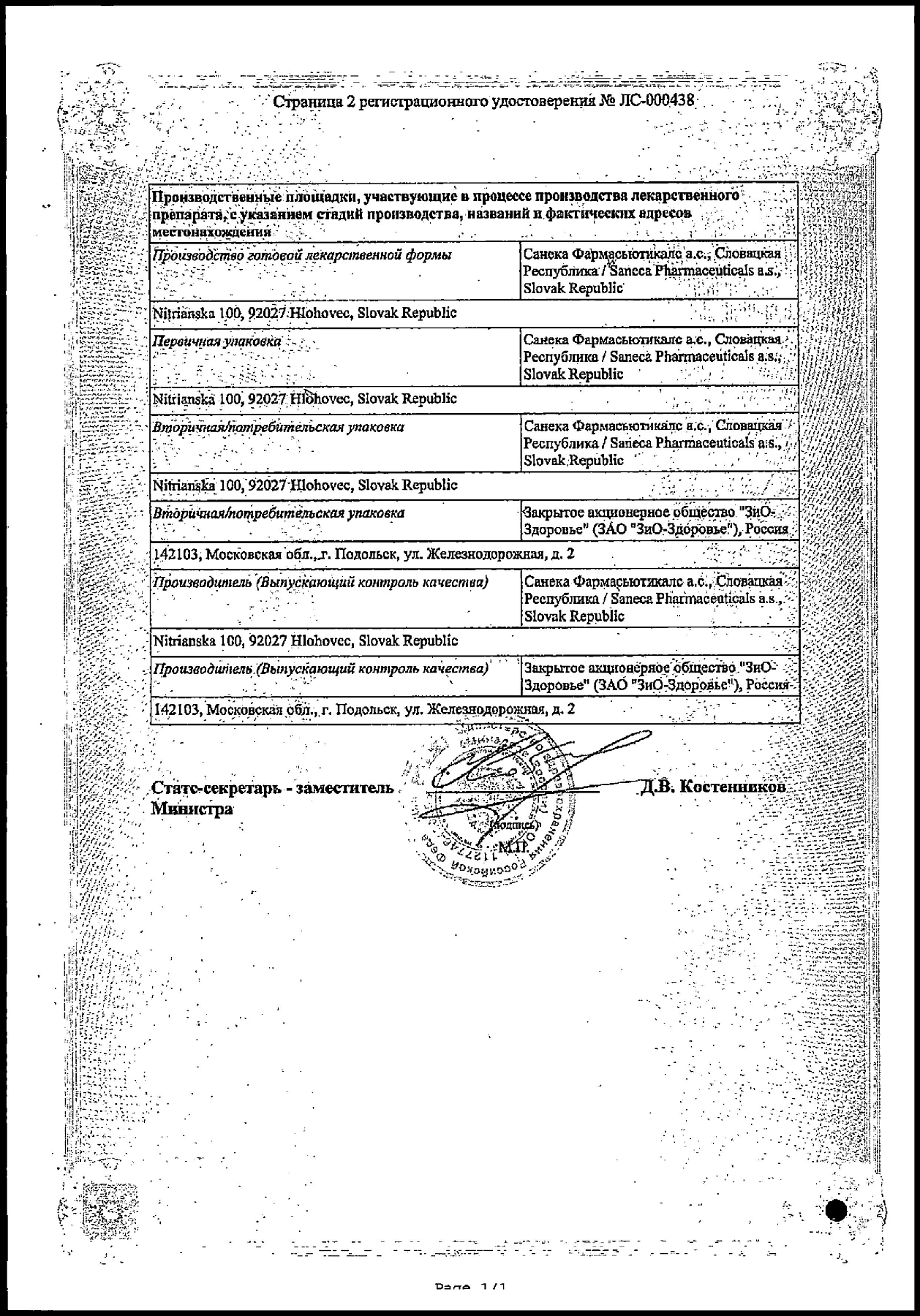 Торвакард, таблетки покрыт. плен. об. 10 мг, 30 шт. купить по цене 187 руб. в Томске, инструкция ...