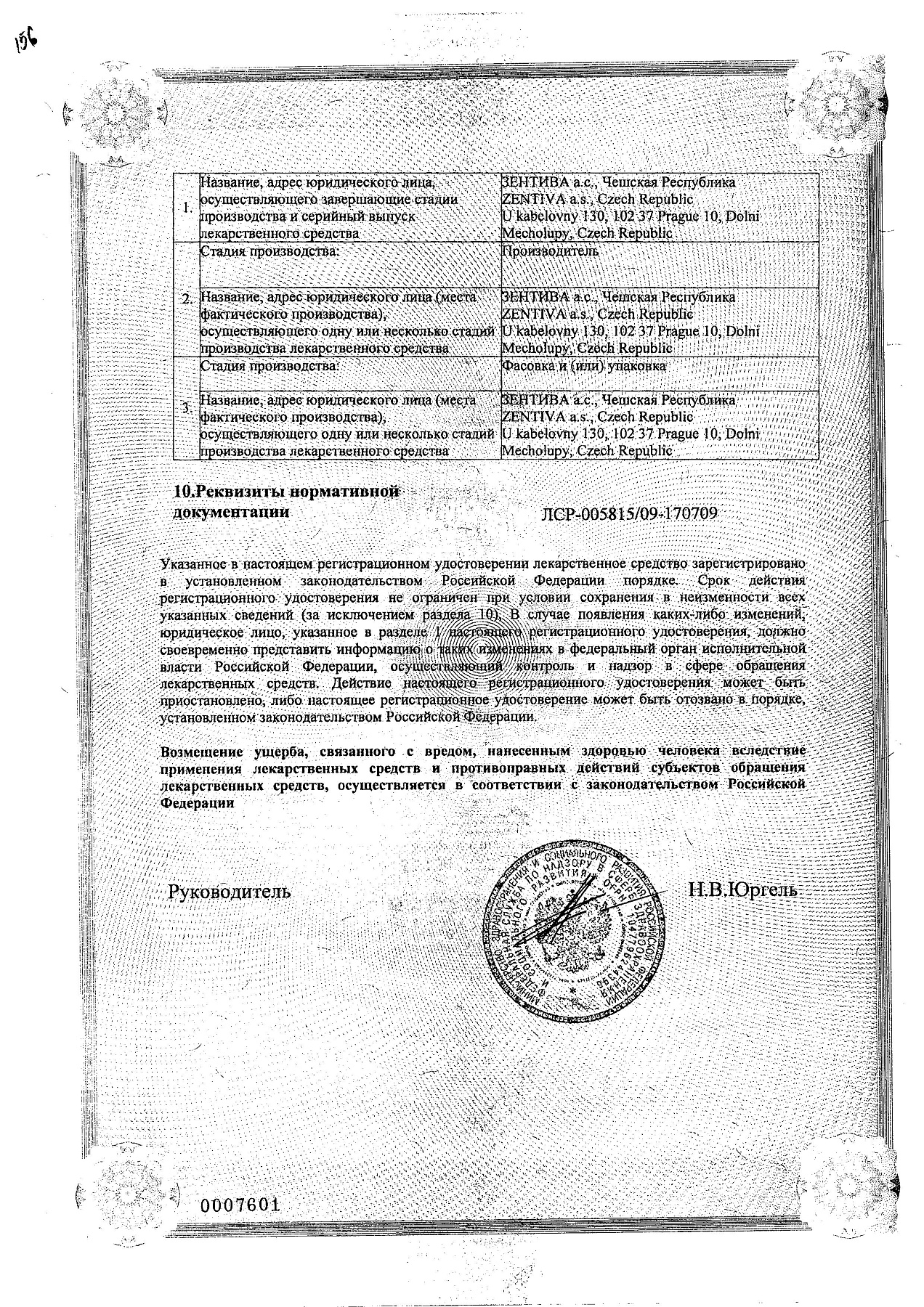 Уротол, таблетки покрыт. плен. об. 2 мг, 56 шт. купить по цене 741 руб. в Ростове-на-Дону с ...