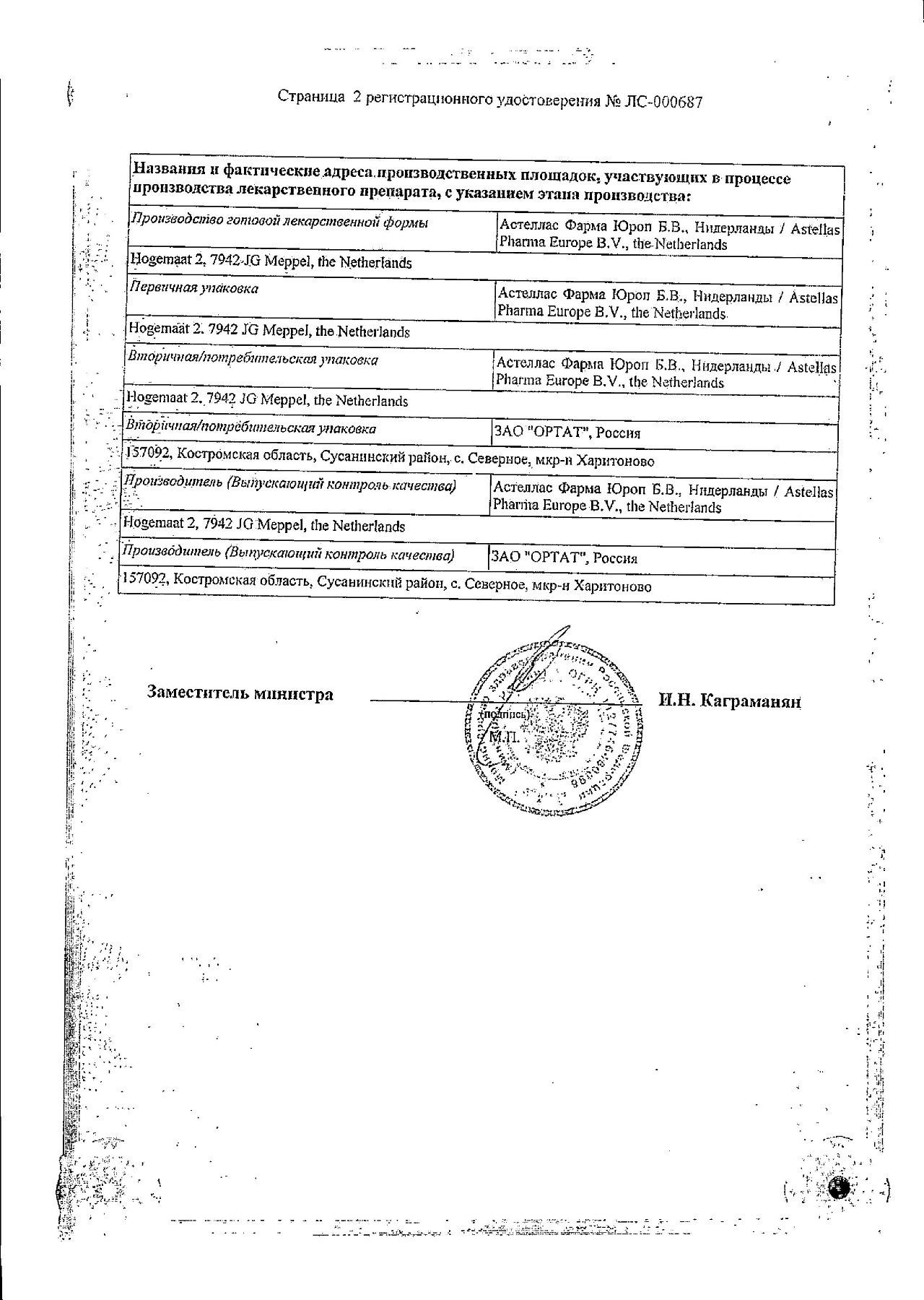 Везикар, таблетки покрыт. плен. об. 5 мг, 30 шт. купить по цене 818 руб. в Йошкар-Оле с ...