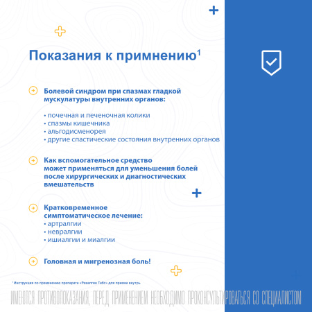 Ревалгин Табс, таблетки, 100 шт. купить по цене 609 руб. в Рязани, инструкция, отзывы в интернет ...