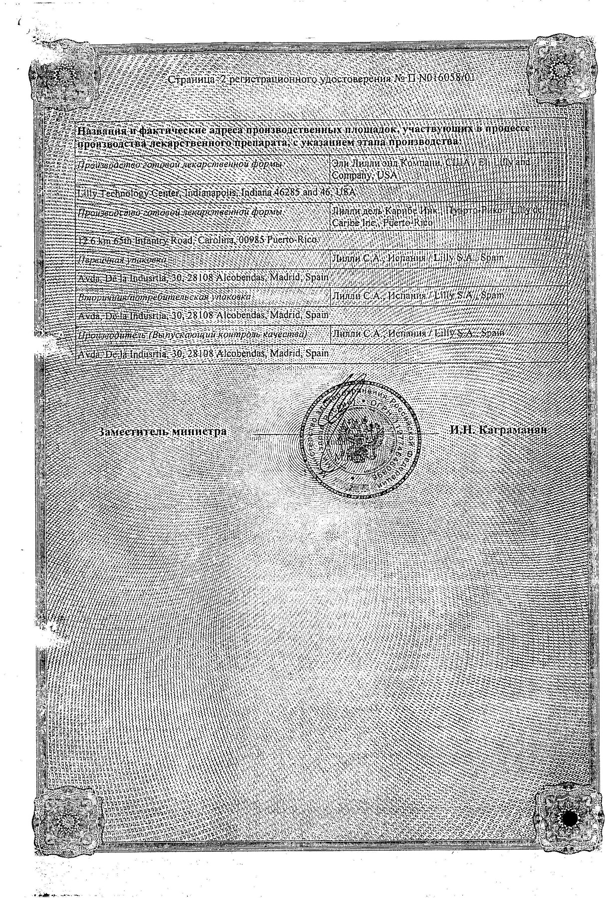 Симбалта, капсулы 30 мг, 14 шт. купить по цене 2 376 руб. в Новосибирске с доставкой в аптеку ...