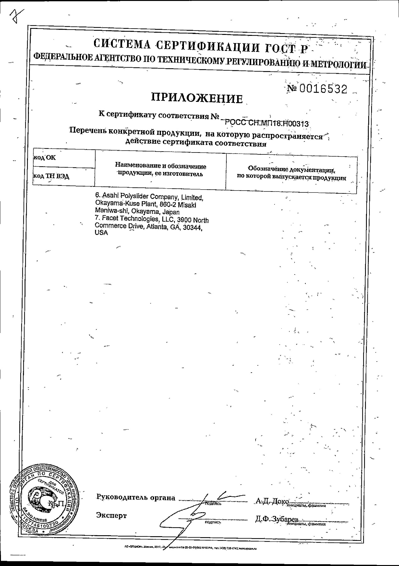 Глюкометр One Touch Select Plus Flex + 25 полосок купить по выгодной цене в Сыктывкаре с ...