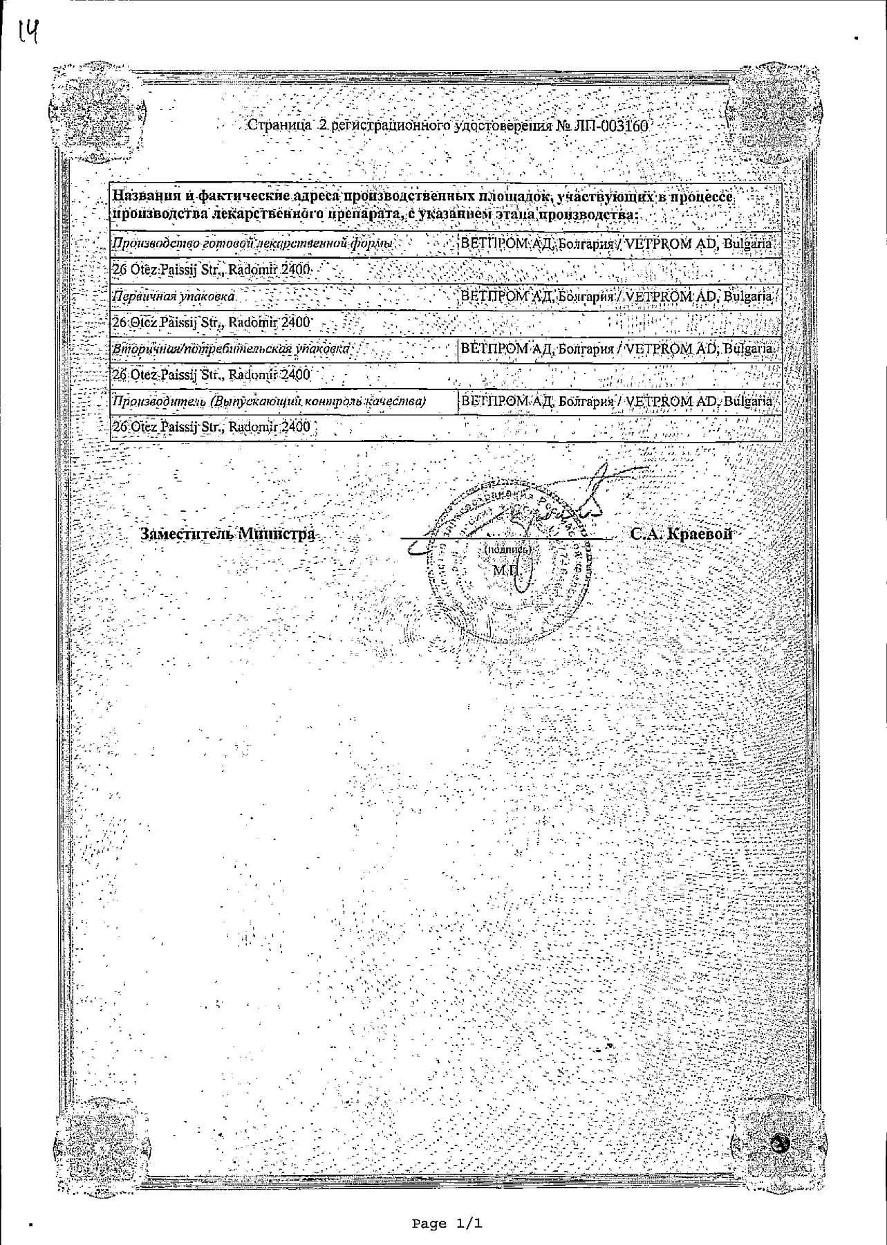 Троксиметацин, гель, 40 г купить по цене 495 руб. в Волгограде с доставкой в аптеку, инструкция ...