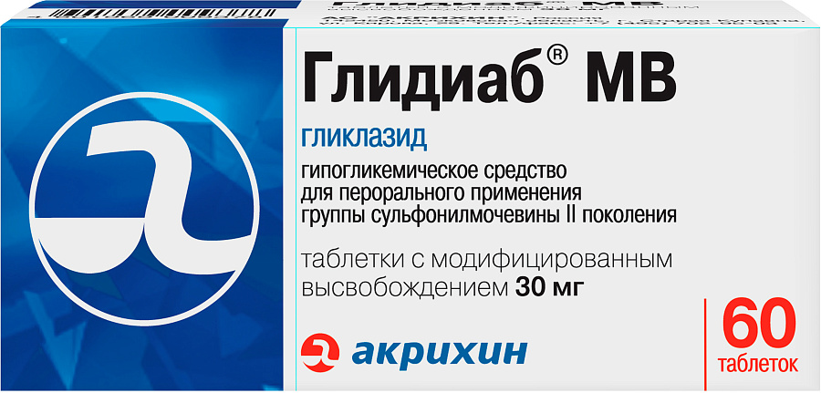 Глидиаб МВ, таблетки с модиф. высв. 30 мг, 60 шт. купить по цене 262 руб. в Ижевске, инструкция ...