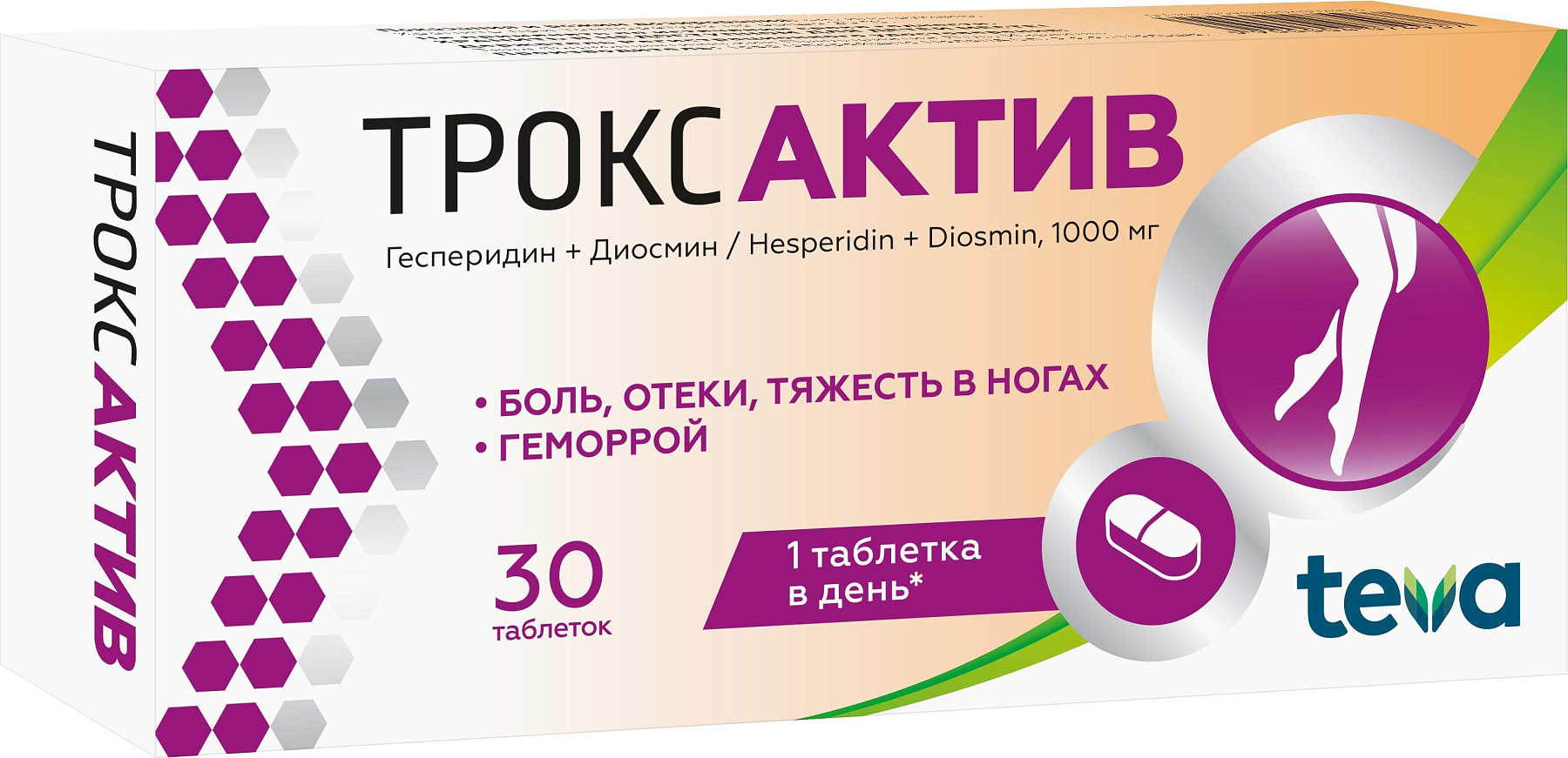 Троксактив табл п/о плен 1000 мг х30 купить по выгодной цене в Рязани с доставкой в аптеку ...