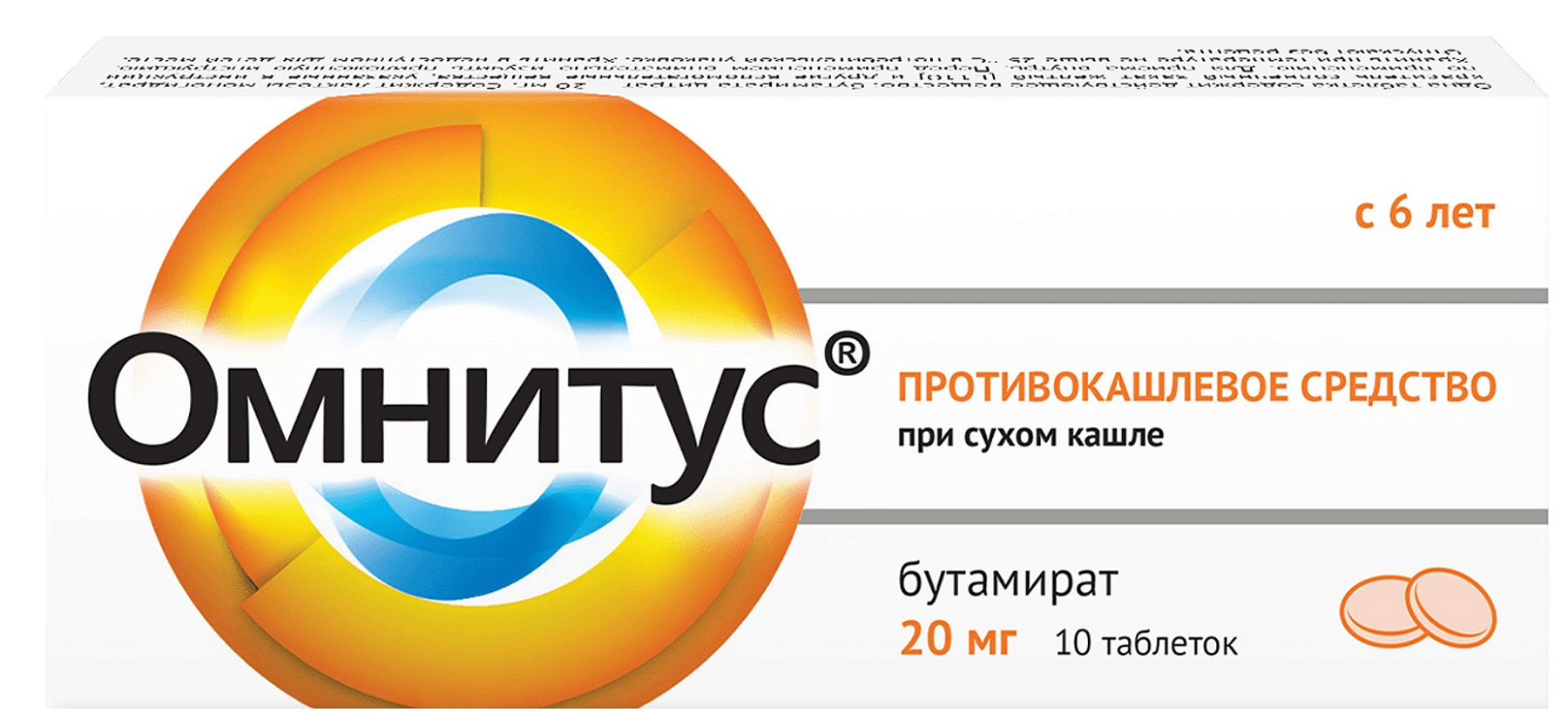 Омнитус, таблетки с модиф. высв. покрыт. плен. об. 20 мг, 10 шт. купить по цене 368 руб. в ...