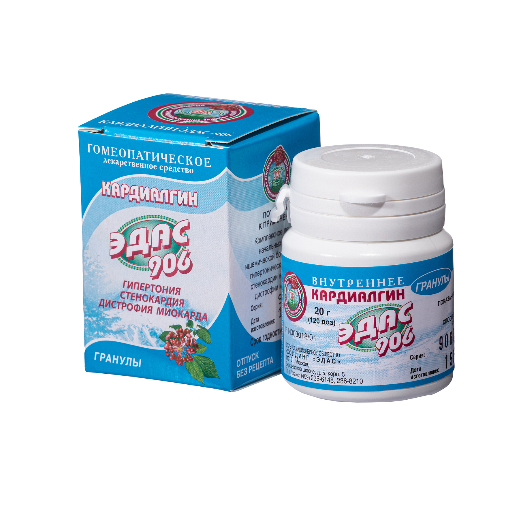 Кардиалгин Эдас-906, для лечения гипертонии, стенокардии, гранулы гомеопатические, 20 г купить ...