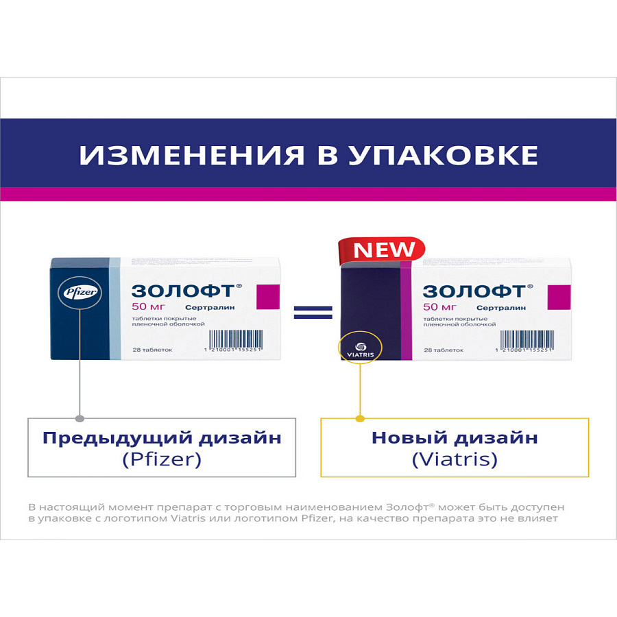 Золофт таблетки, покрытые пленочной оболочкой 50 мг, 28 шт. купить по цене 318 руб. в Москве ...
