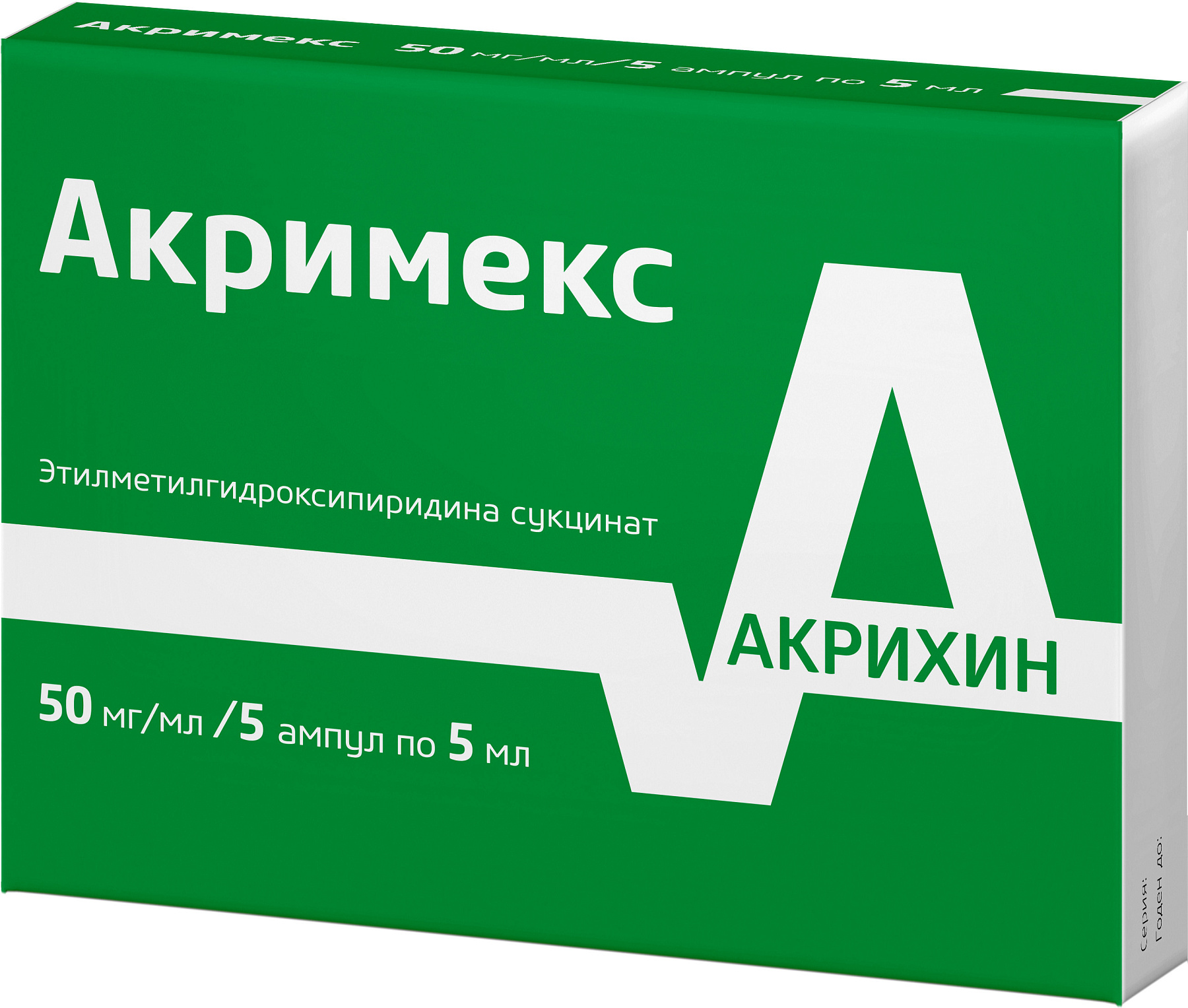 Акримекс, раствор для в/в и в/м введения 50 мг/мл, ампулы 5 мл, 5 шт ...