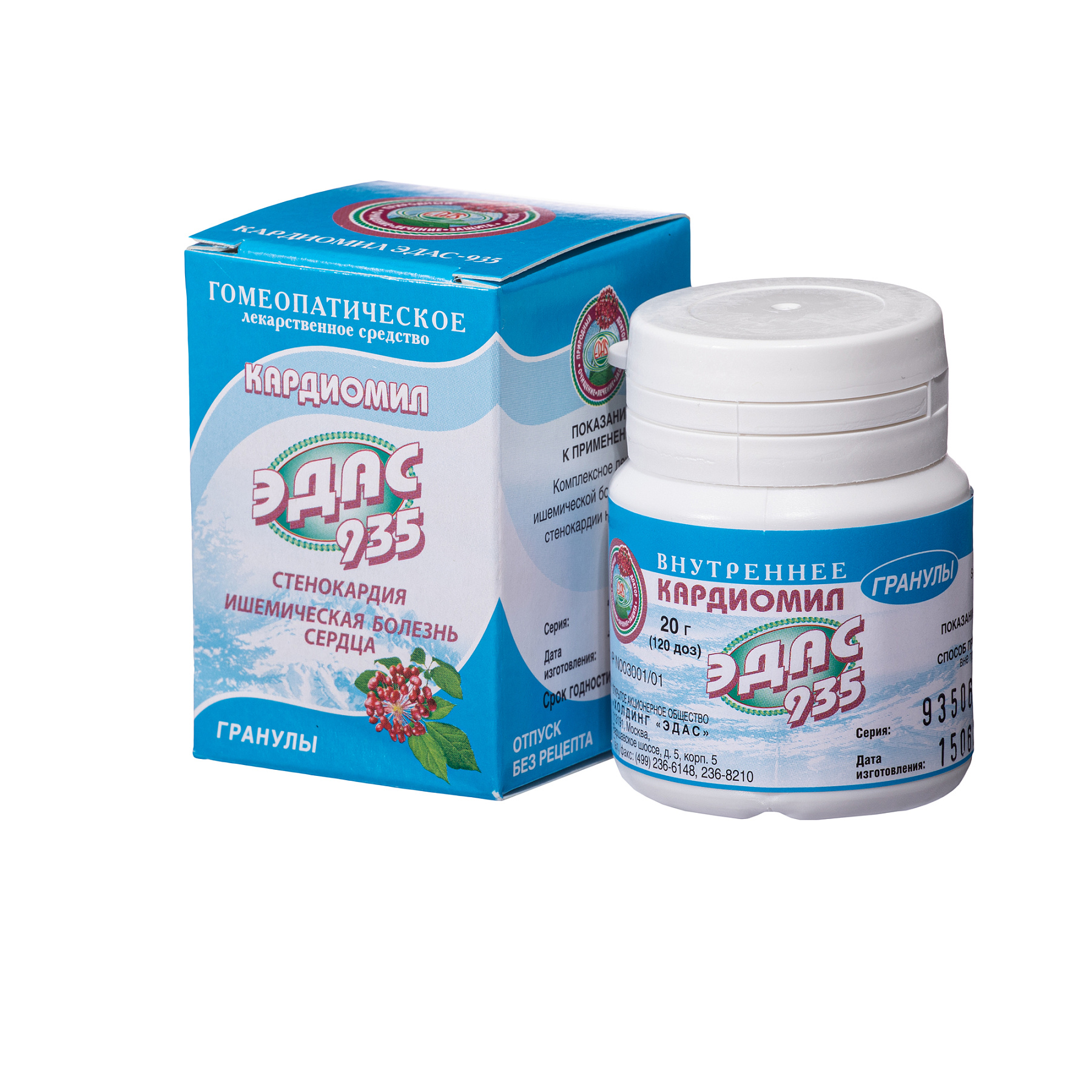 Кардиомил Эдас-935, для лечения стенокардии, ищемической болезни, гранулы гомеопатические, 20 г ...