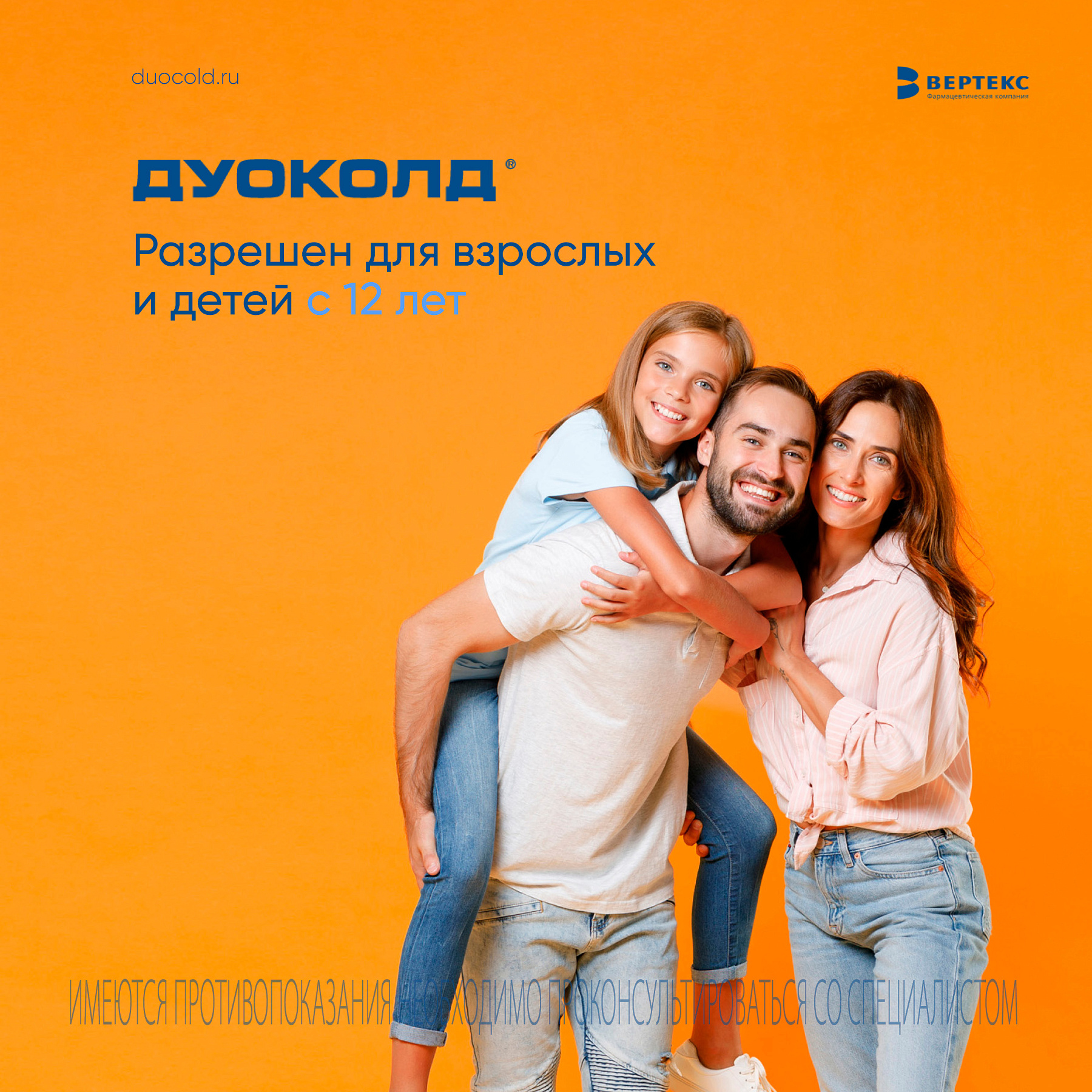 Дуоколд, порошок, набор День-Ночь, 3+1 шт. купить по цене 287 руб. в Томске, инструкция, отзывы ...