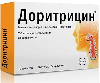 Препараты от боли в горле с антибиотиком: цены в Москве, купить с доставкой