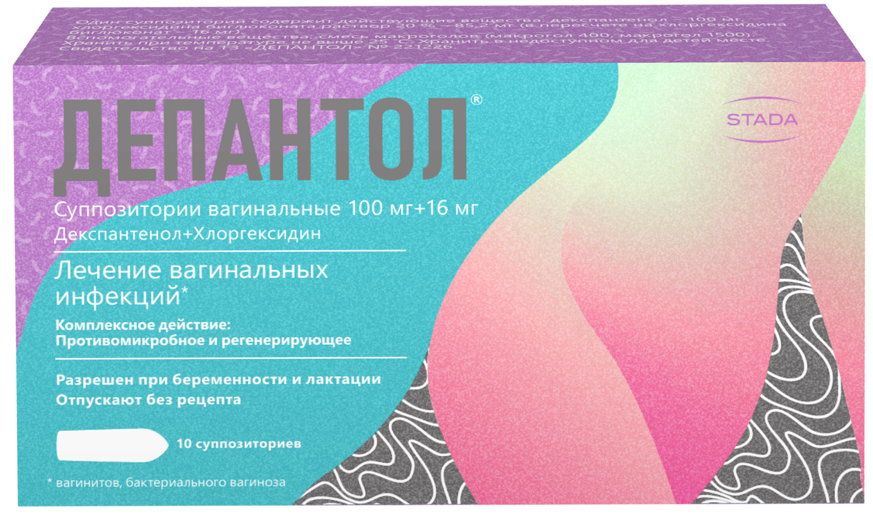 Депантол, суппозитории вагинальные 100 мг+16 мг, 20 шт. купить по цене 1 069 руб. в ...