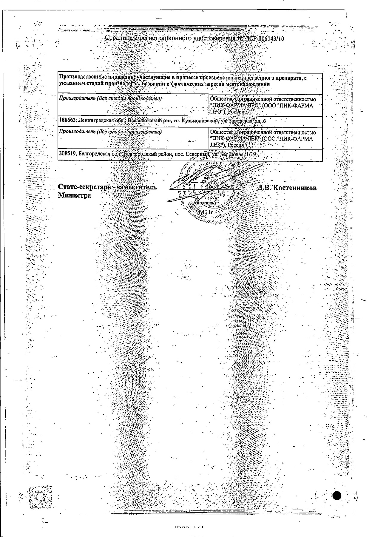 Элькар, раствор 300 мг/мл, 100 мл купить по цене 808 руб. в Волгограде, инструкция, отзывы в ...