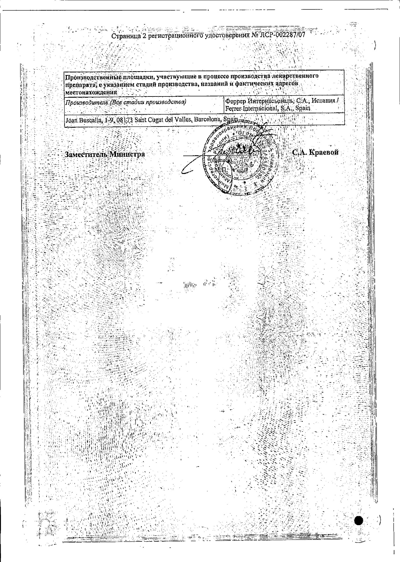 Цераксон, раствор для раствор для внутривенного и внутримышечного введения 1000 мг, ампулы 4 мл ...