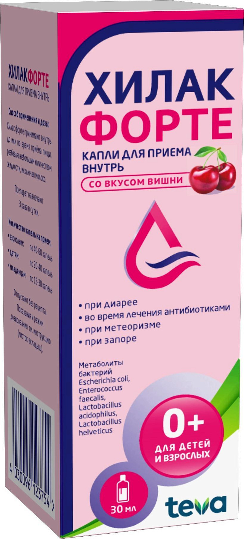 Хилак форте, капли (со вкусом вишни), 30 мл купить по цене 518 руб. в Красноярске с доставкой в ...