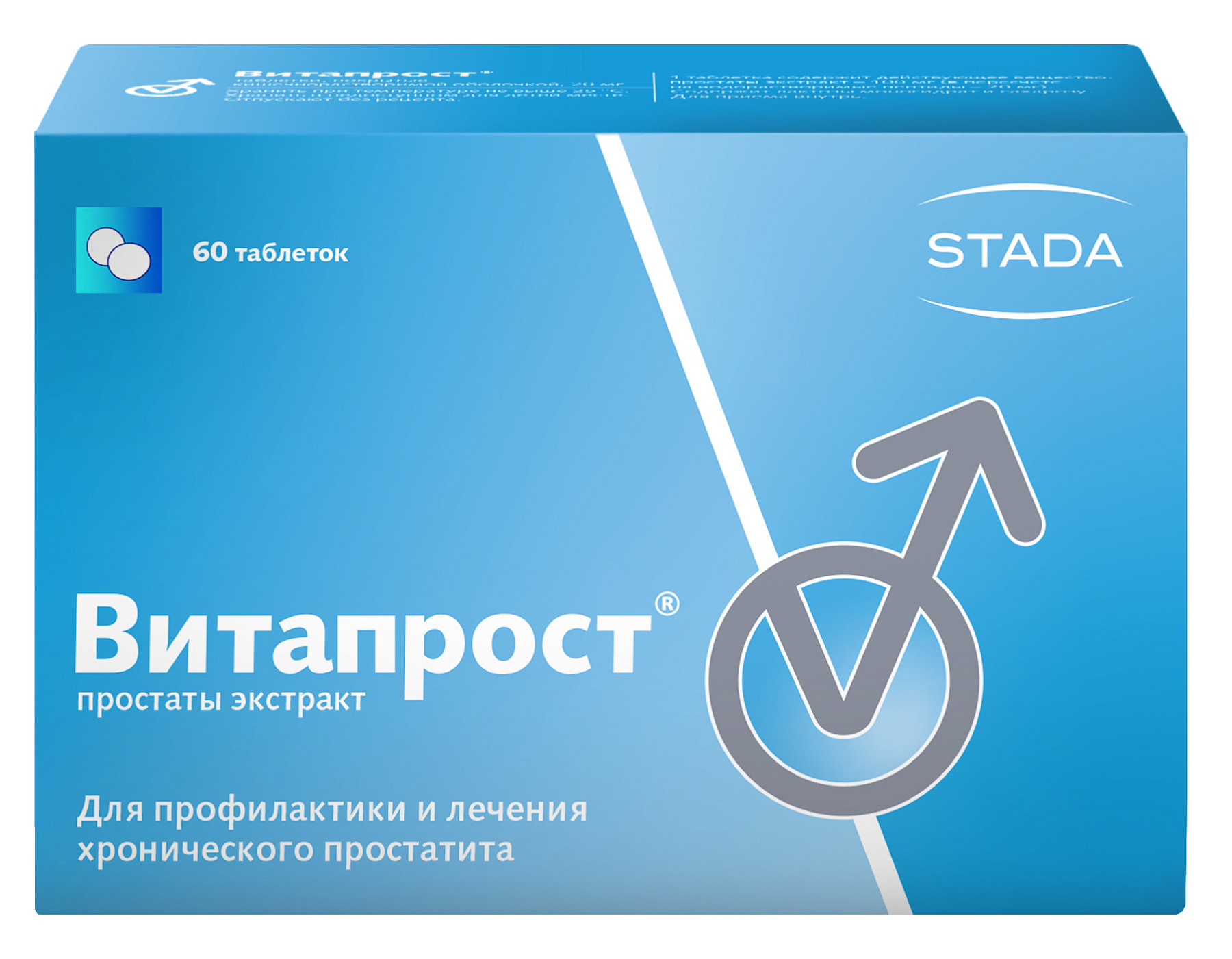Витапрост, таблетки покрыт. плен. об. кишечнорастворимые 20 мг, 60 шт. купить по цене 4 637 руб ...